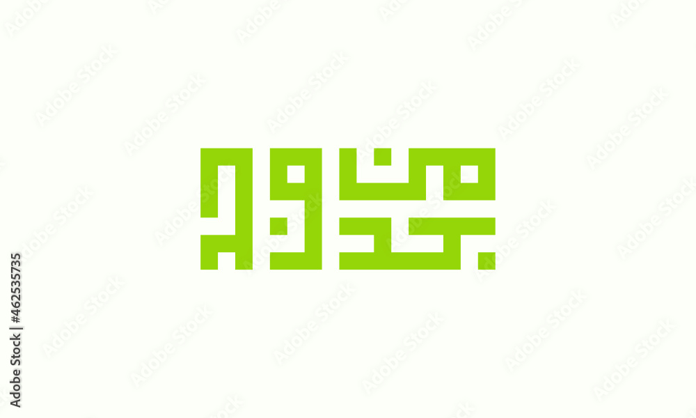 Man Jadda Wa Jada Arabic Logo Design Stock Vector | Adobe Stock
