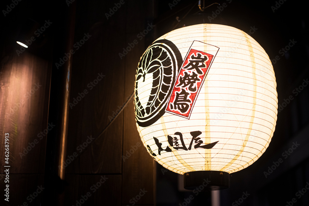 Lampion with Japanese letters illuminated at night in the streets of ...