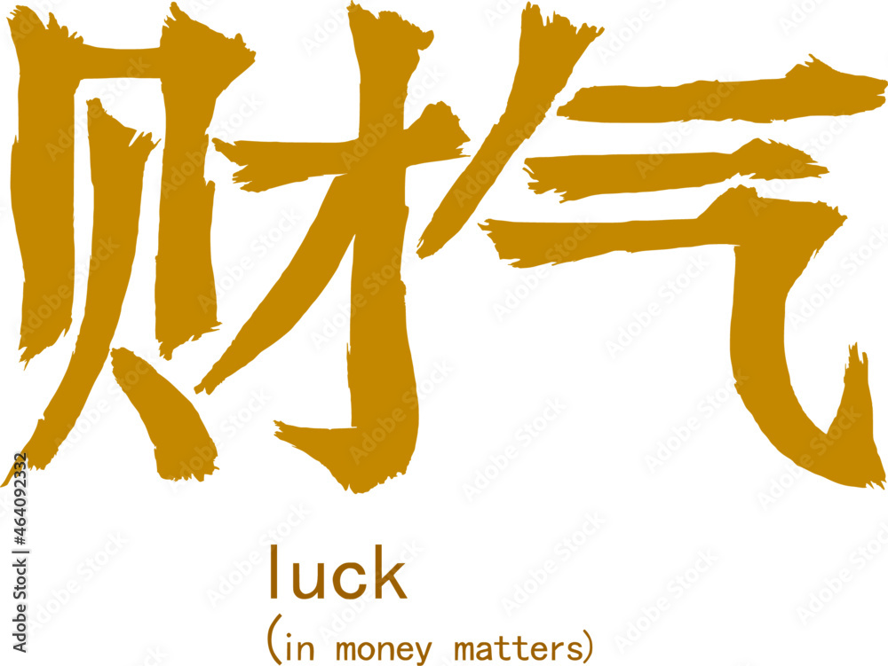 Calligraphic inscription in original style. Translated from Chinese ...