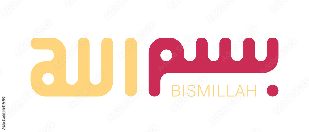 Arabic lettering Bismillah or Basmala that means In the name of Allah ...