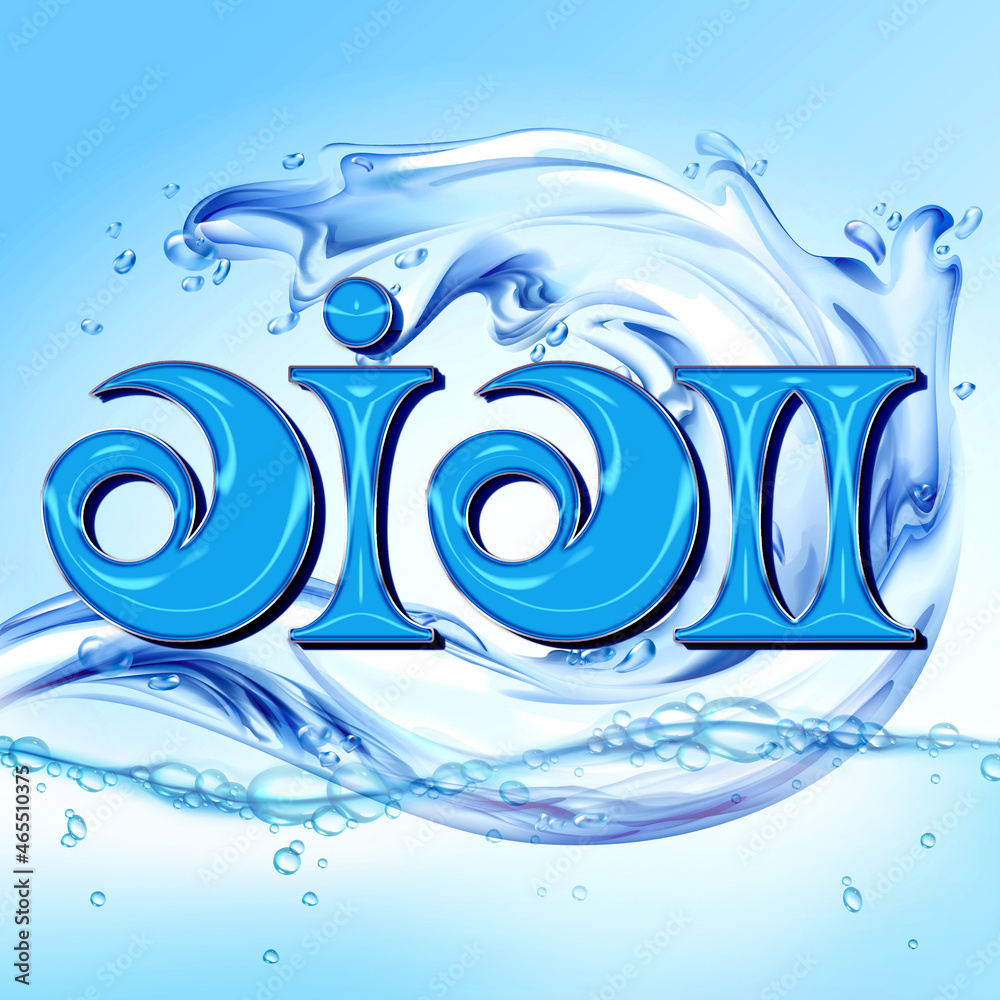 Ganga | indian | Ganga arthi to worship river Ganga Stock Illustration ...