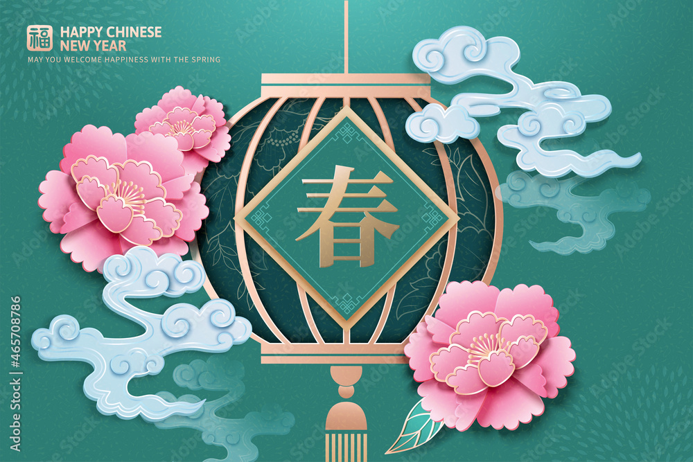 Vintage CNY lantern poster template Stock Vector | Adobe Stock