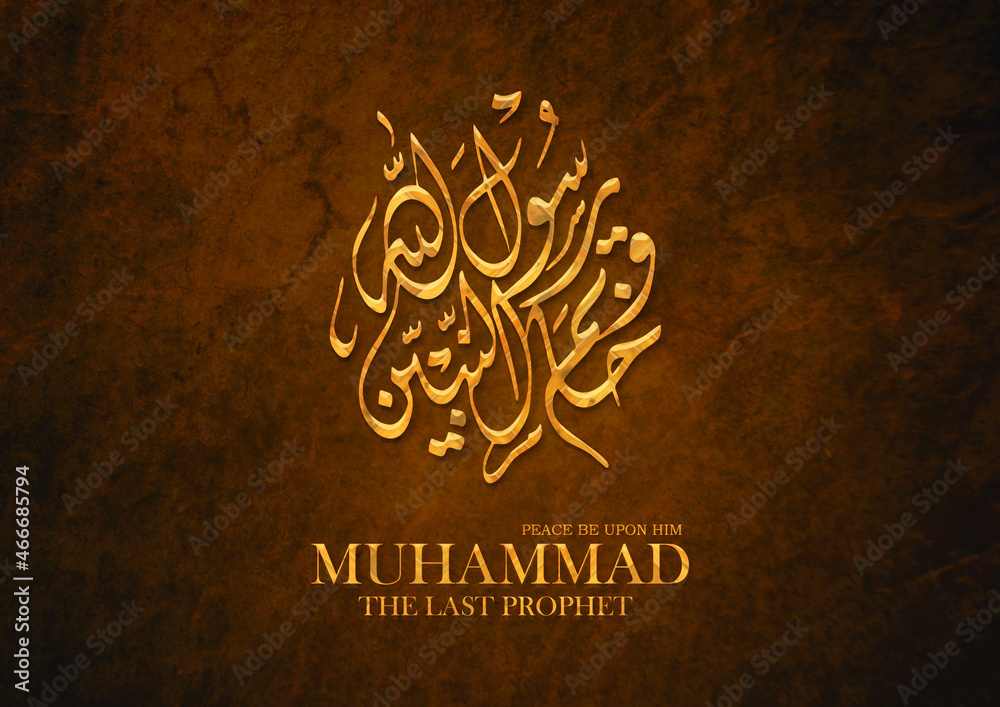 Birthday of the prophet Muhammad - the Arabic script means: Muhammad ...