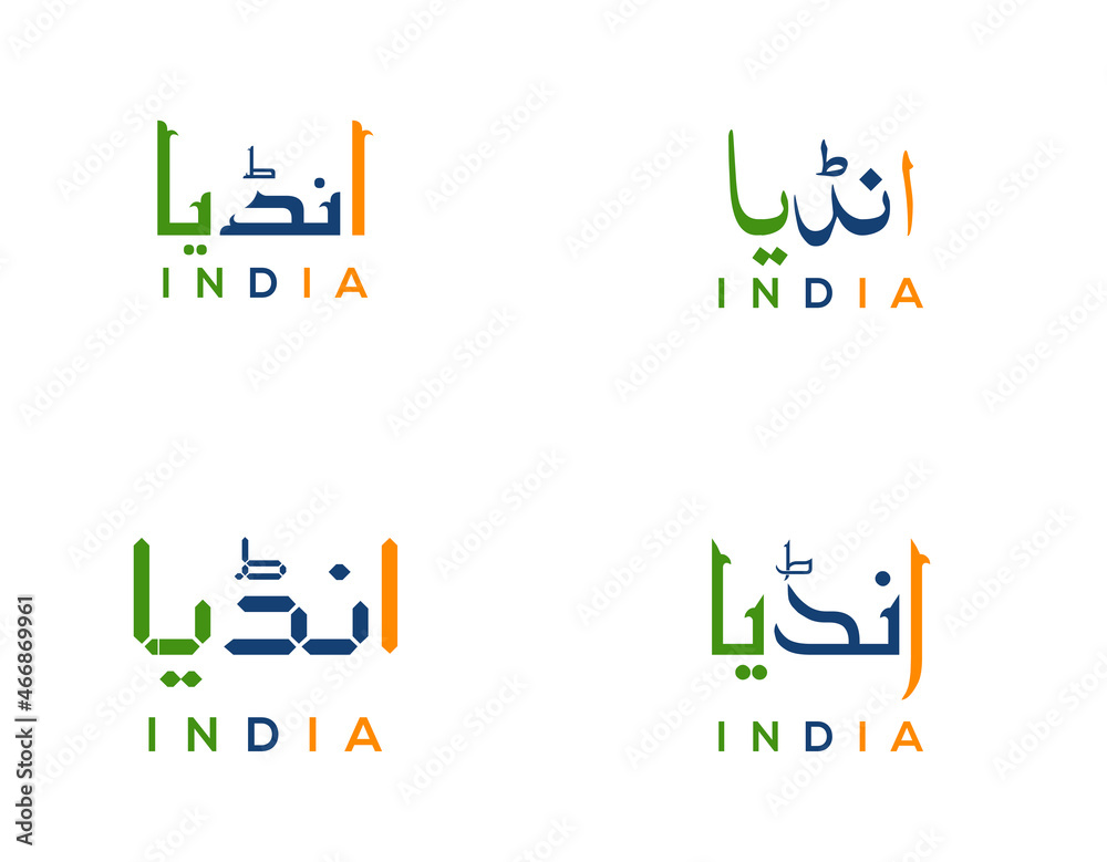 India lettering in Urdu and English in the colors of the Indian flag ...