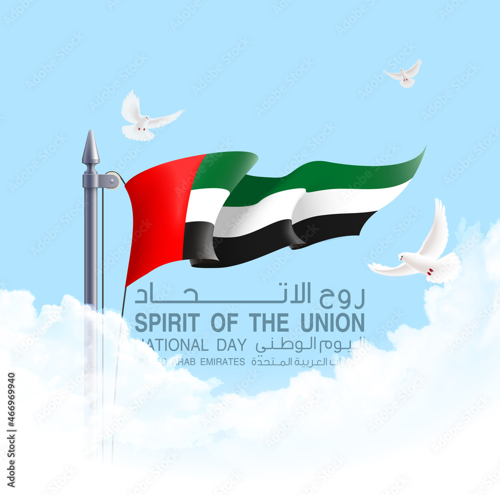 translated: Fifty UAE national day, Spirit of the union. Banner with ...