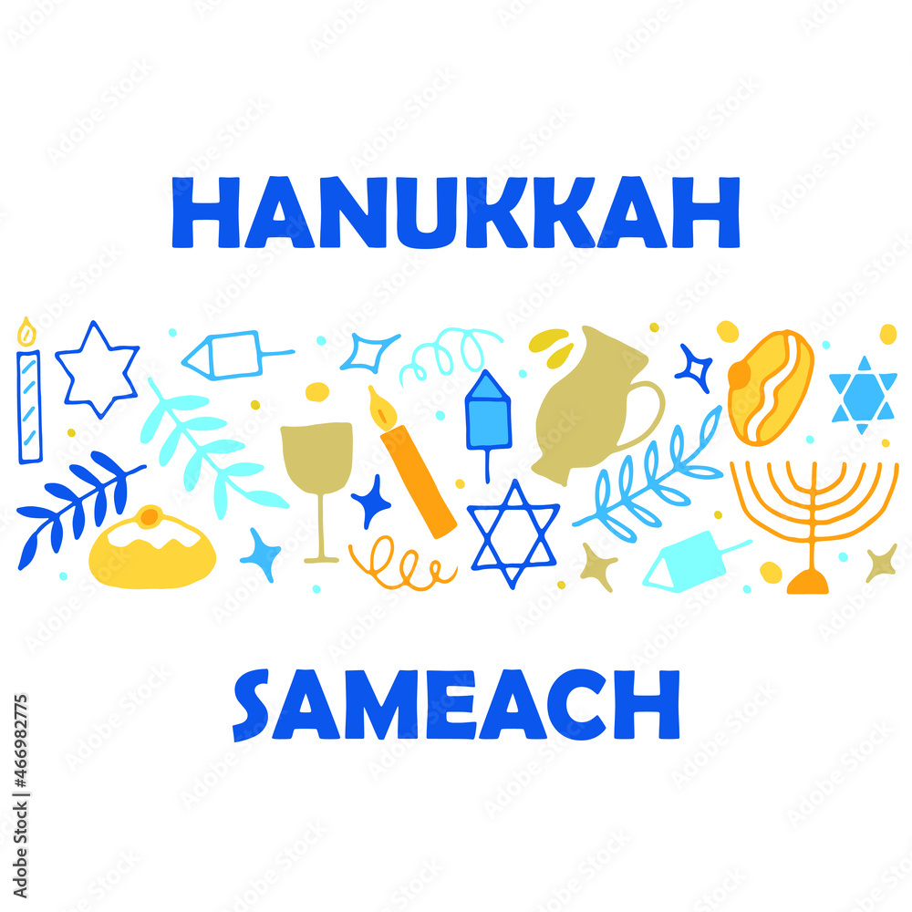 Hanukkah sameach text (Happy Hanukkah holiday in Hebrew). Greeting card ...