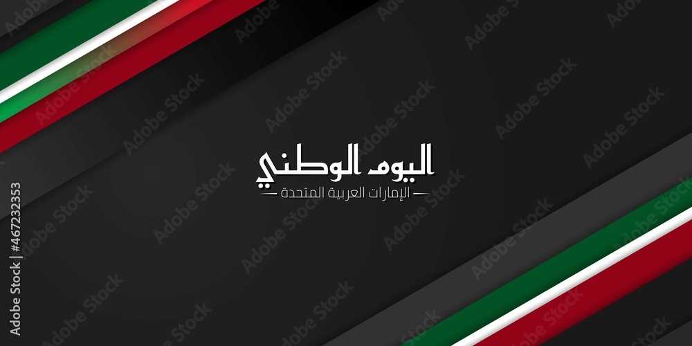 Geometric green, red and White on dark background design. Arabic text ...