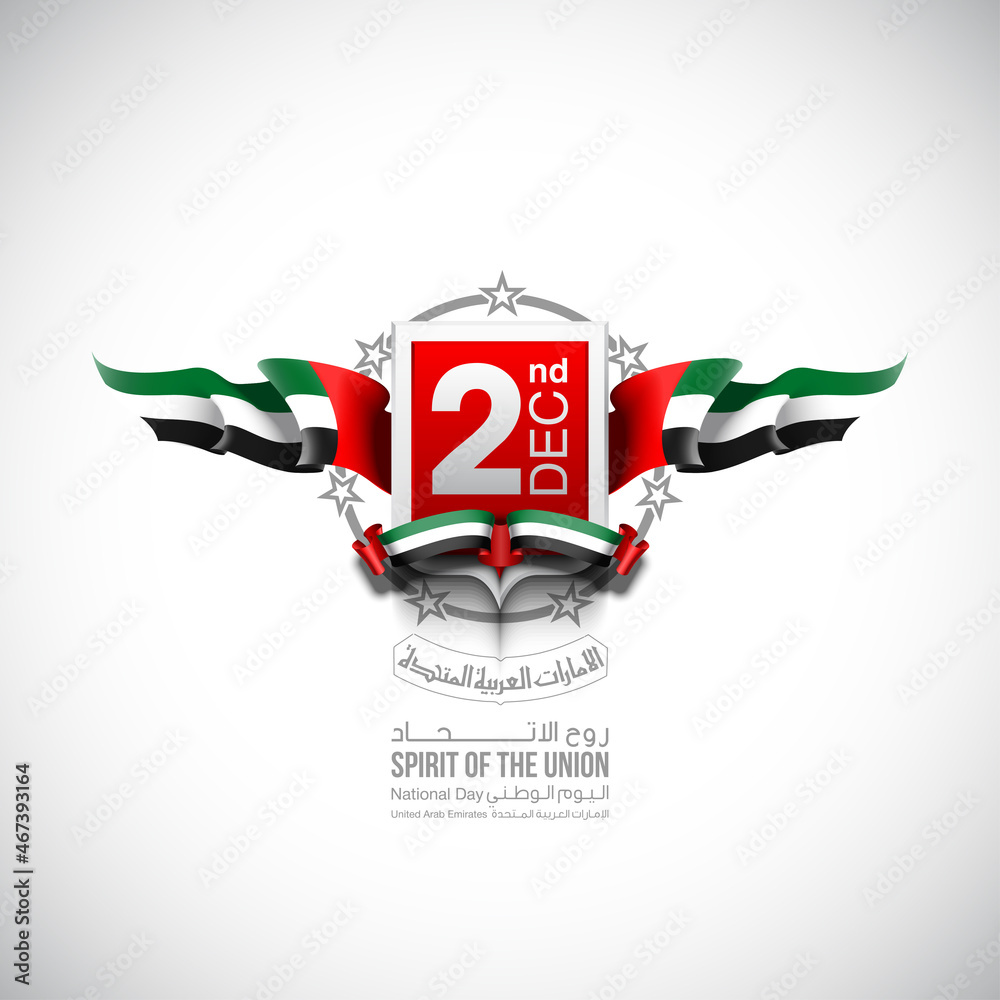 translation: Fifty UAE national day, Spirit of the union. Logo with UAE ...