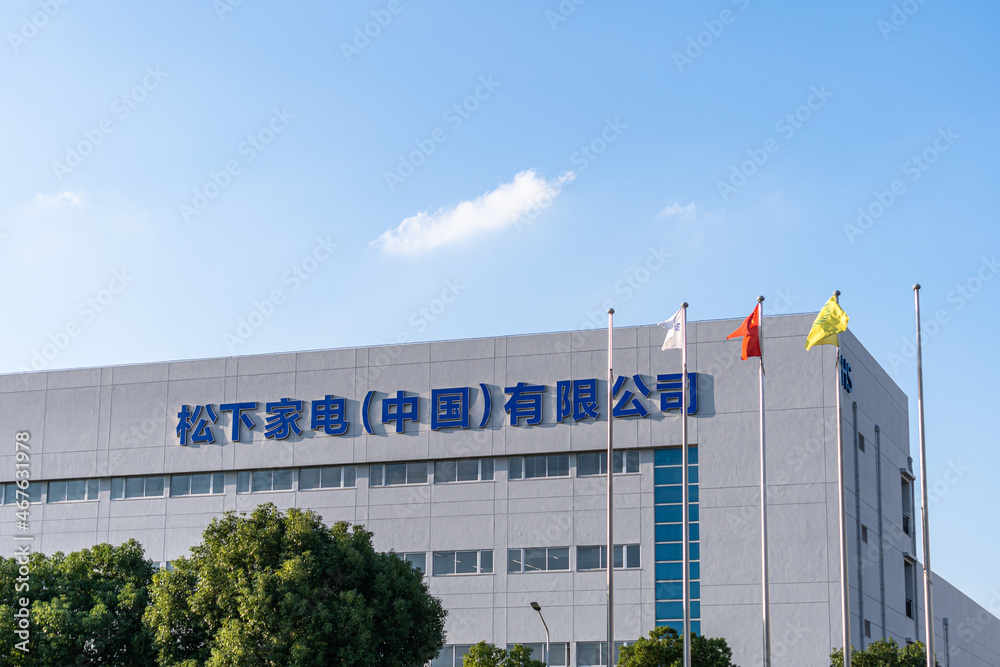 panasonic LOGO with building on September,30,2021 in hangzhou china ...
