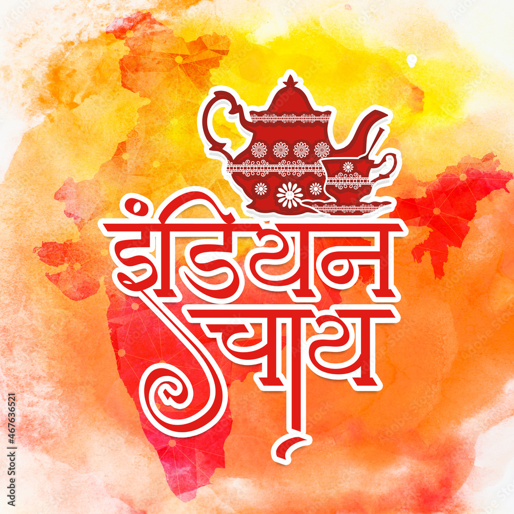 Indian Tea Name Logo The Indian Chai in Hindi Calligraphy for ...