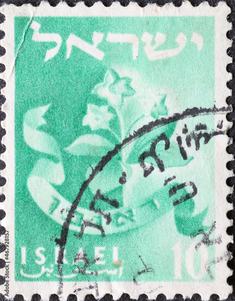 Israel circa 1955: A post stamp printed in Israel showing the Emblem of ...