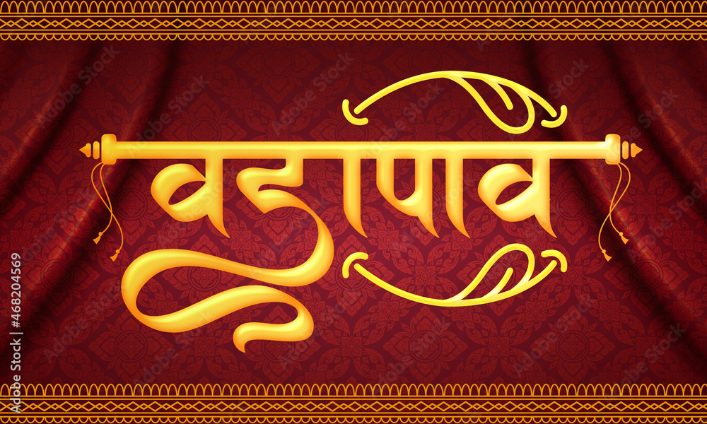 Vada pav logo the indian cousin | Vadapav name Logo in Hindi ...