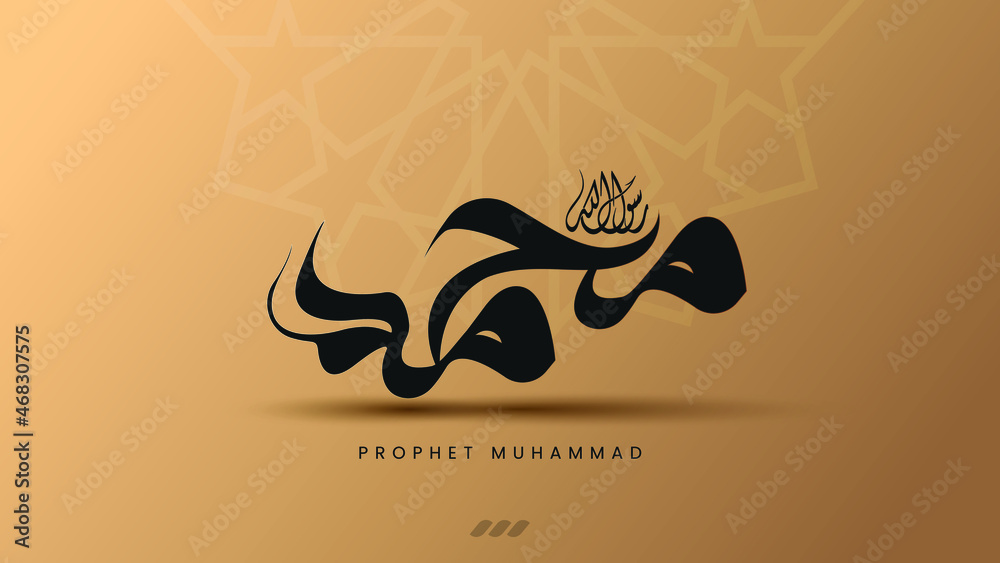 Prophet Mohamed typography Arabic with Islamic background Stock Vector ...