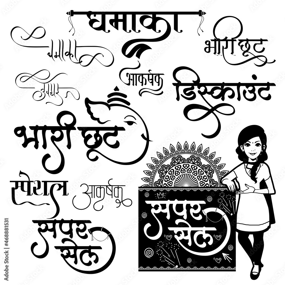 Sale Logo and Icon in Hindi Calligraphy Fonts for Indian Business Flyer ...