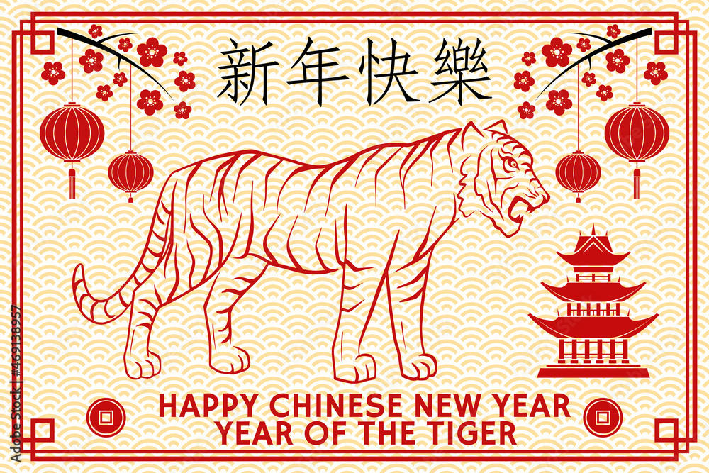 Chinese Tiger Head Silhouette