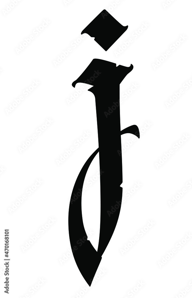 Letter J in the Gothic style. Vector. Alphabet. The symbol is isolated ...