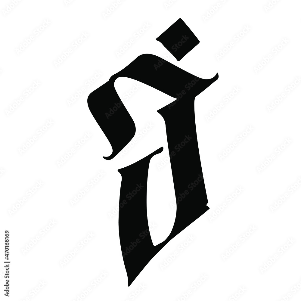 Letter J in the Gothic style. Vector. Alphabet. The symbol is isolated ...