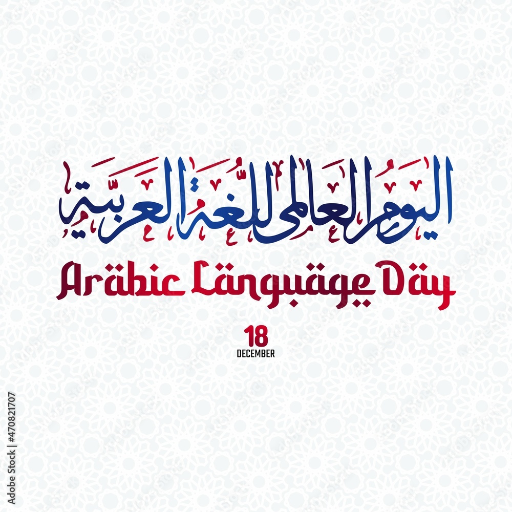 vector graphic of arabic language day good for arabic language day ...