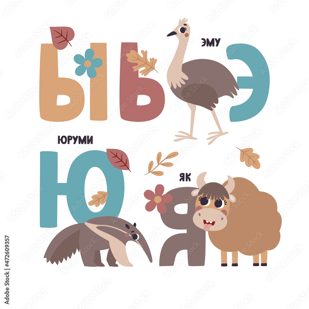 Cute vector Russian alphabet card with animals and plants. Set of cute ...