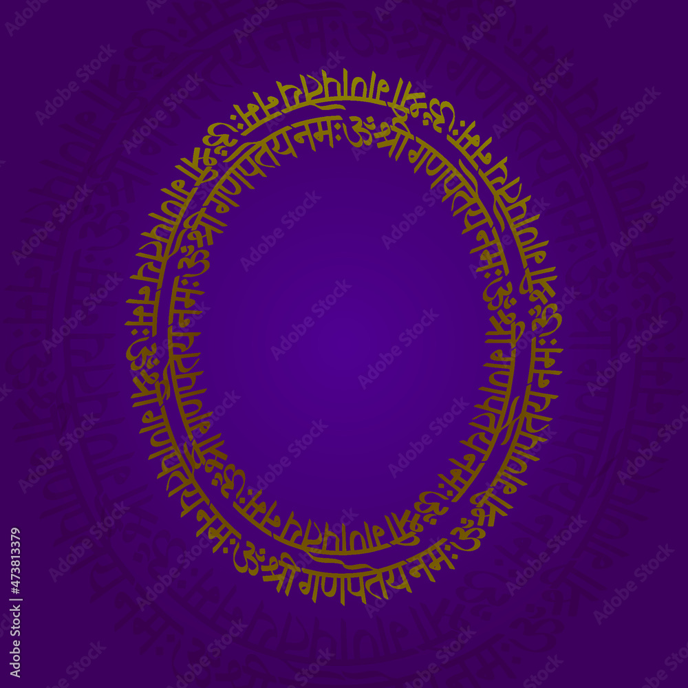 Ganesh Mantra Wallpaper