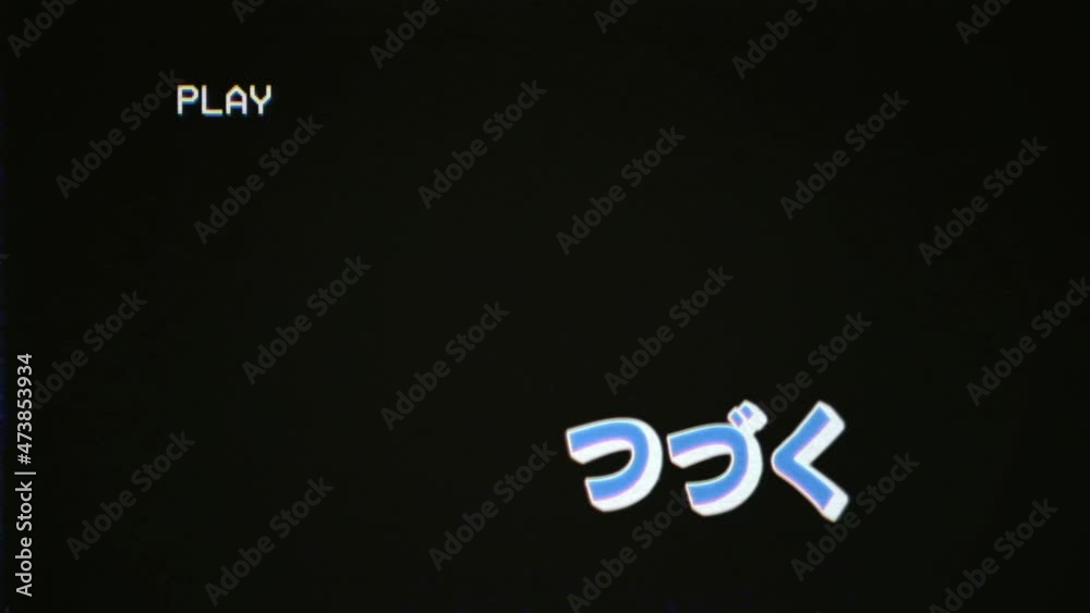 The japanese text To be continued (Tsuzuku in Hiragana characters ...