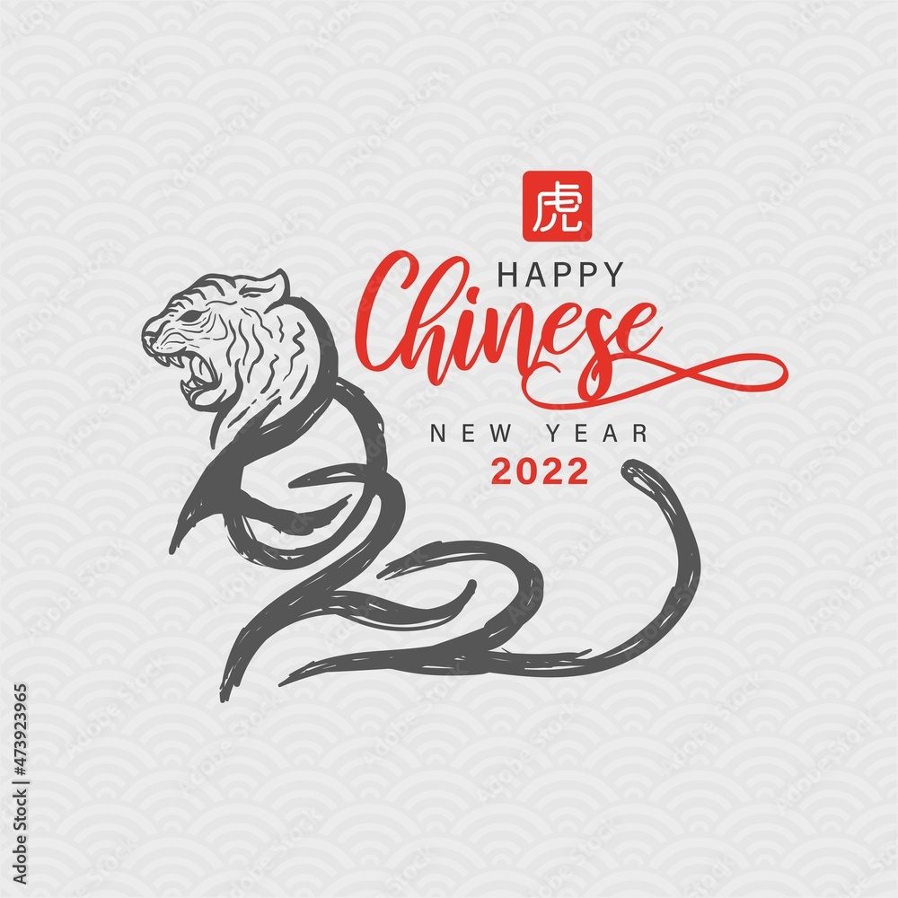 Happy Chinese New Year 2022 year of the tiger. Chinese zodiac symbol of ...