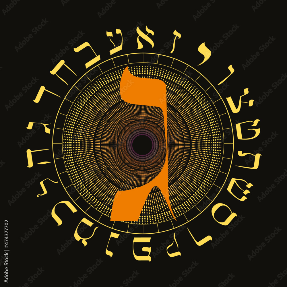Vector illustration of the Hebrew alphabet in circular design. Hebrew ...