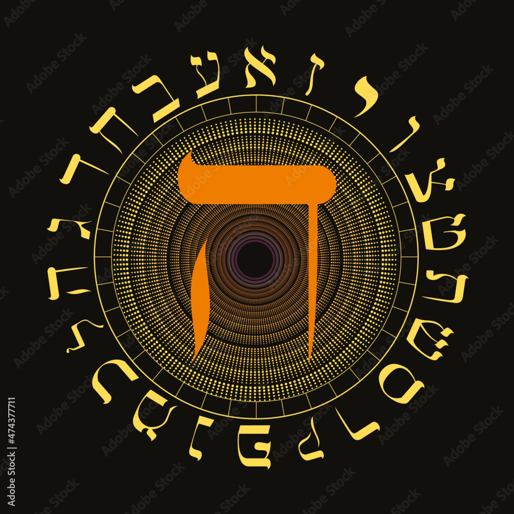 Vector illustration of the Hebrew alphabet in circular design. Hebrew ...