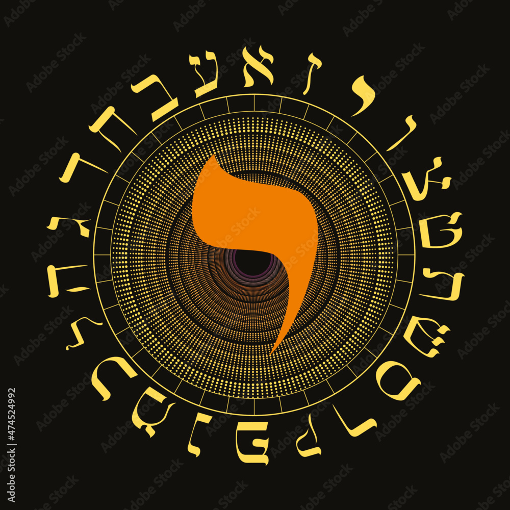Vector illustration of the Hebrew alphabet in circular design. Hebrew ...