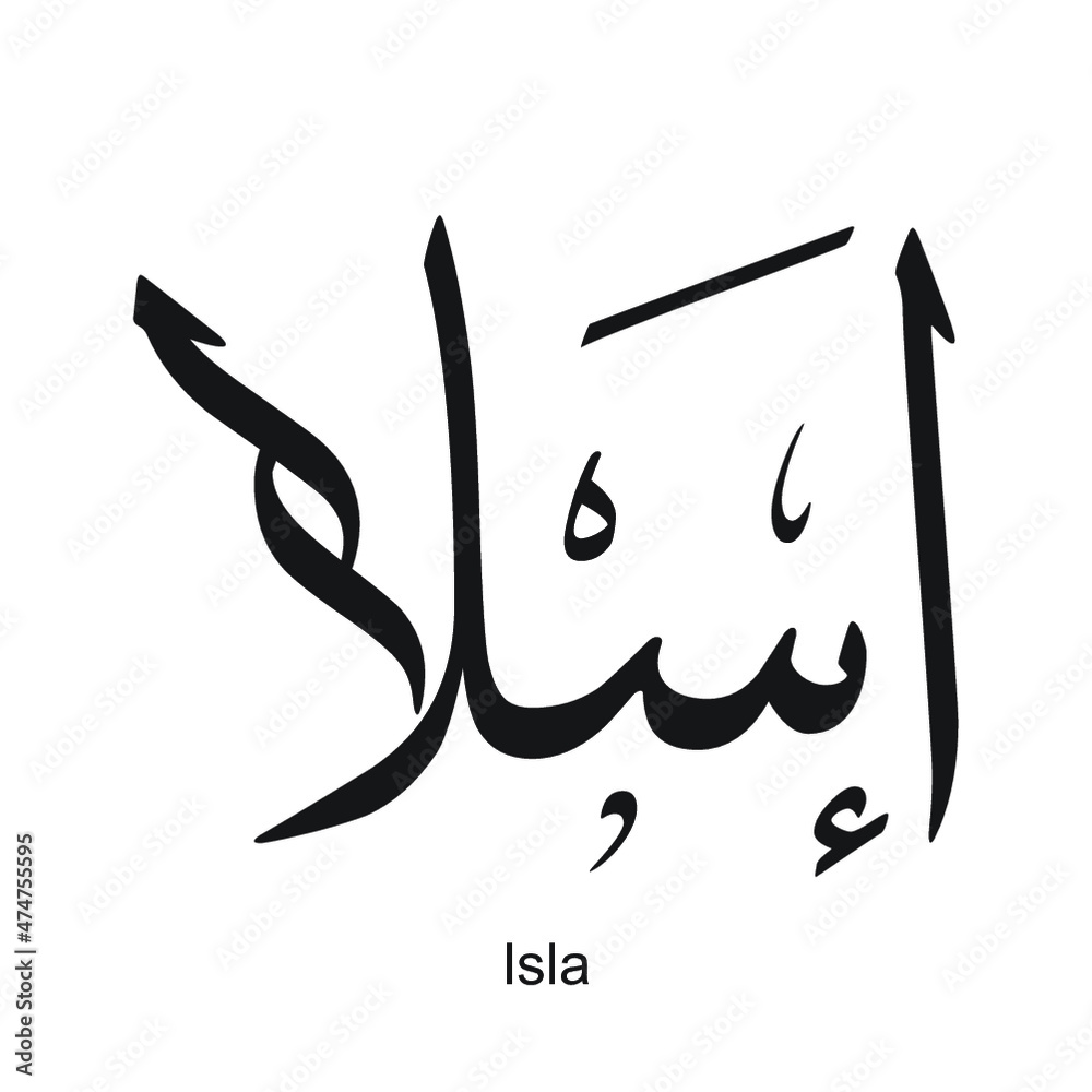 Ruby English name is written in Arabic, black and white, Arabic ...