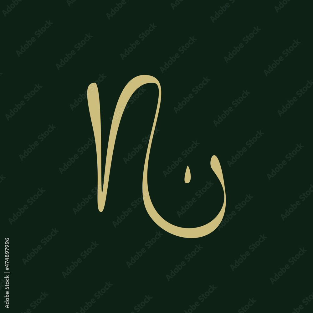 Elegant Letter N Typography Logo. Letter N Arabic Abstract logo. N ...