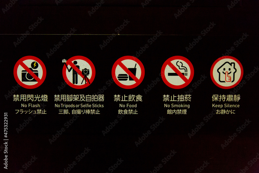 Signs in National Palace Museum, Taiwan. Stock Photo | Adobe Stock