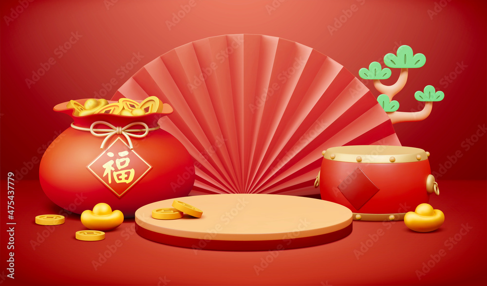 3D podium backdrop for CNY Stock Vector | Adobe Stock