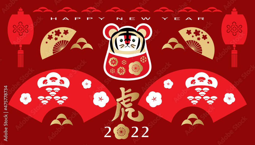 Happy japanese new 2022 year, year of the Tiger. Japanese characters ...
