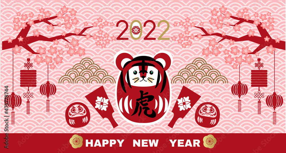 Happy japanese new 2022 year, year of the Tiger. Japanese characters ...