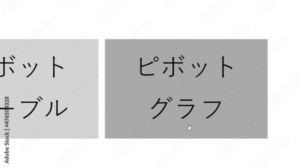 Japanese. Cursor Slides Over and Clicks Pivot Chart To Organize Spreadsheet. Mouse Pointer on ...