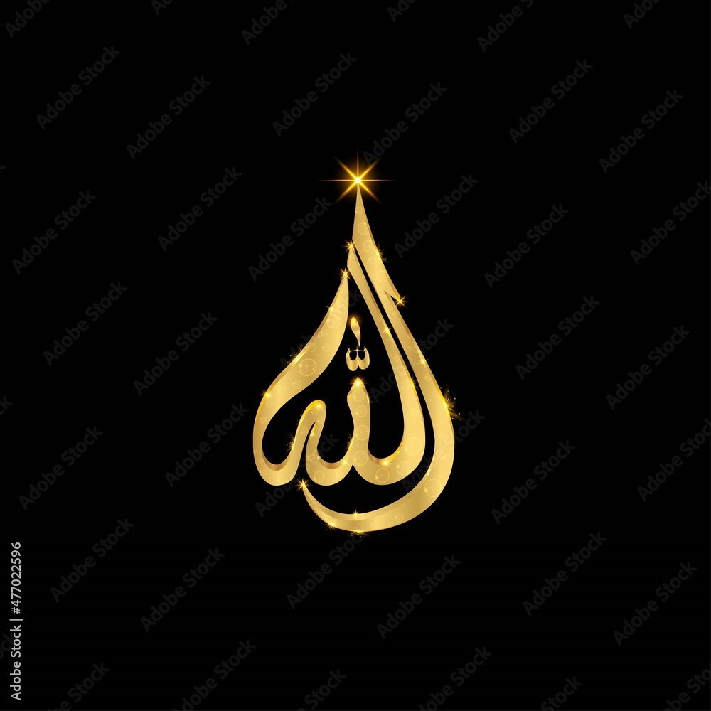 Allah Calligraphy Simple Design. Allah is All-Powerful. Allah is ...