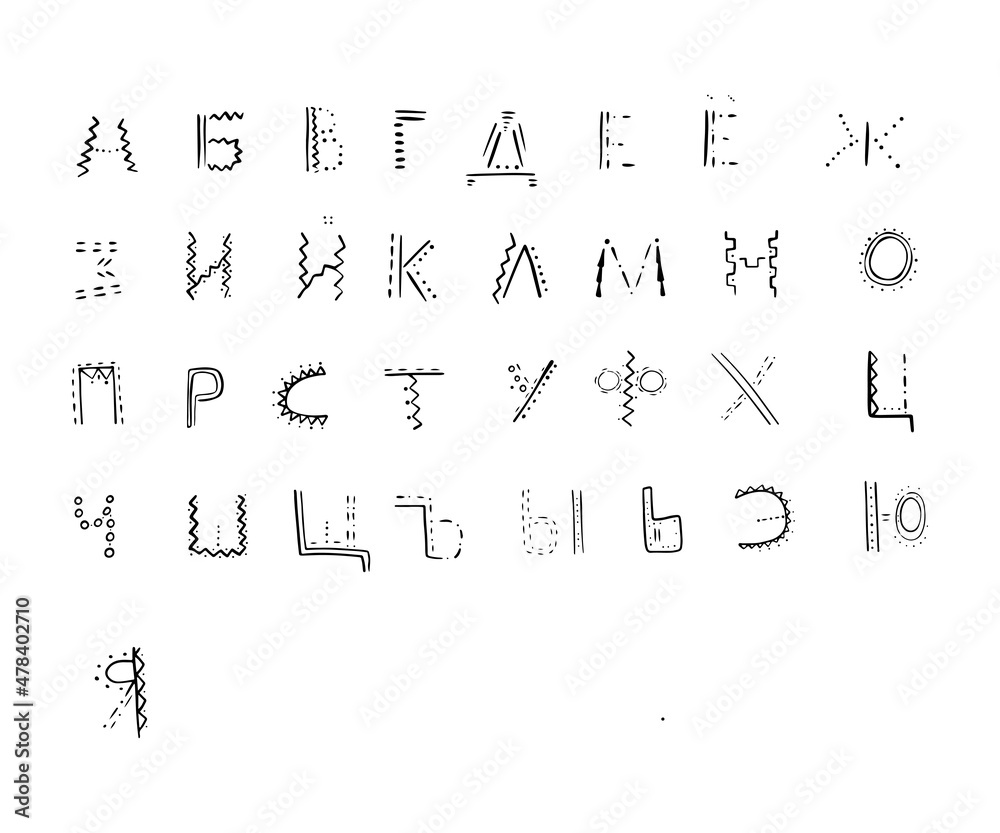 Ink hand written cyrillic alphabet. Brush lettering russian lowercase ...