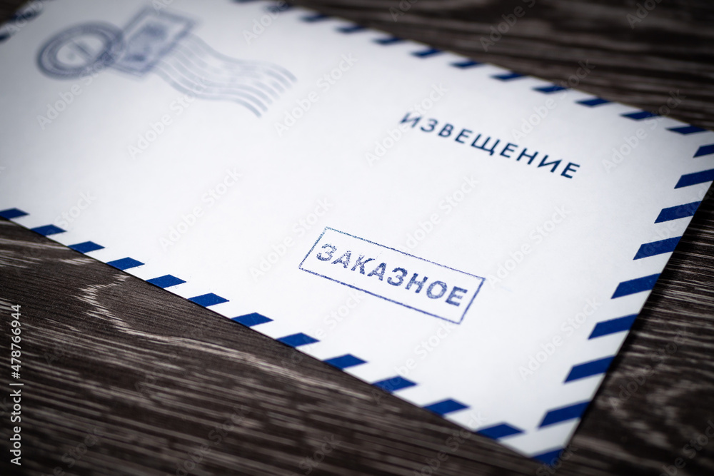 Registered letter with coat of arms and seal. Stock-Foto | Adobe Stock