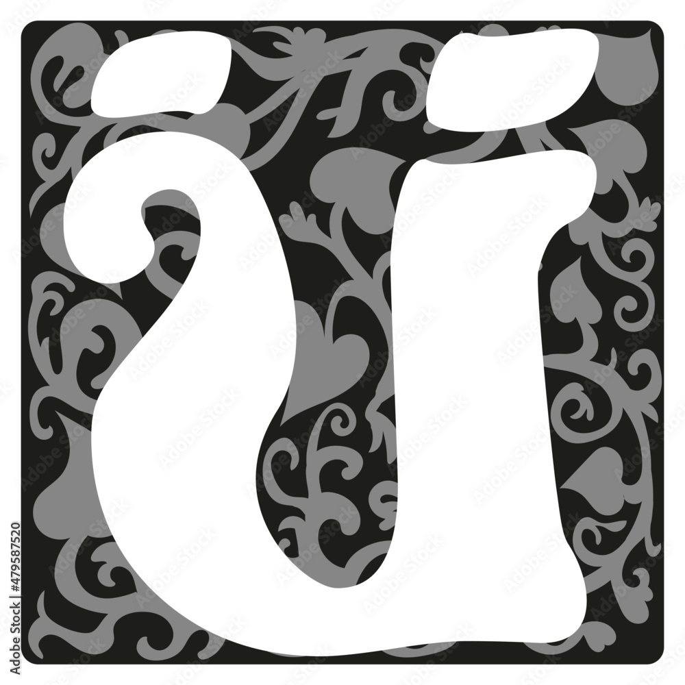 initial U with Umlaut, medieval letter with floral ornaments, dekorativ ...