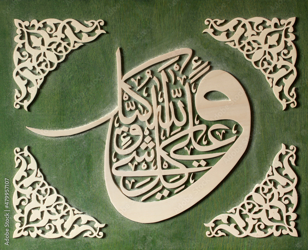 Arabic Writing Art