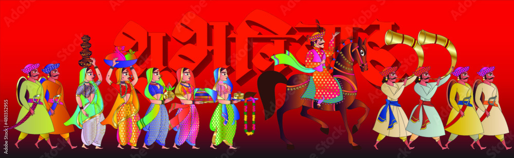 Indian Wedding Ceremony. wedding procession. Indian Hindu Maharashtra ...