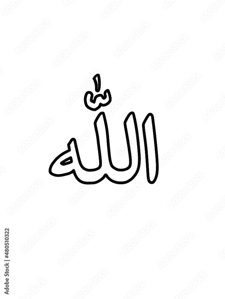 Muslim god name Allah in urdu and Arabic language Stock Illustration ...