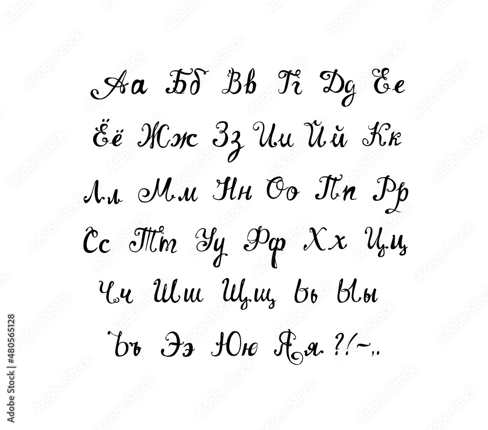 Vector Russian calligraphic letters set. Lowercase and uppercase abc ...
