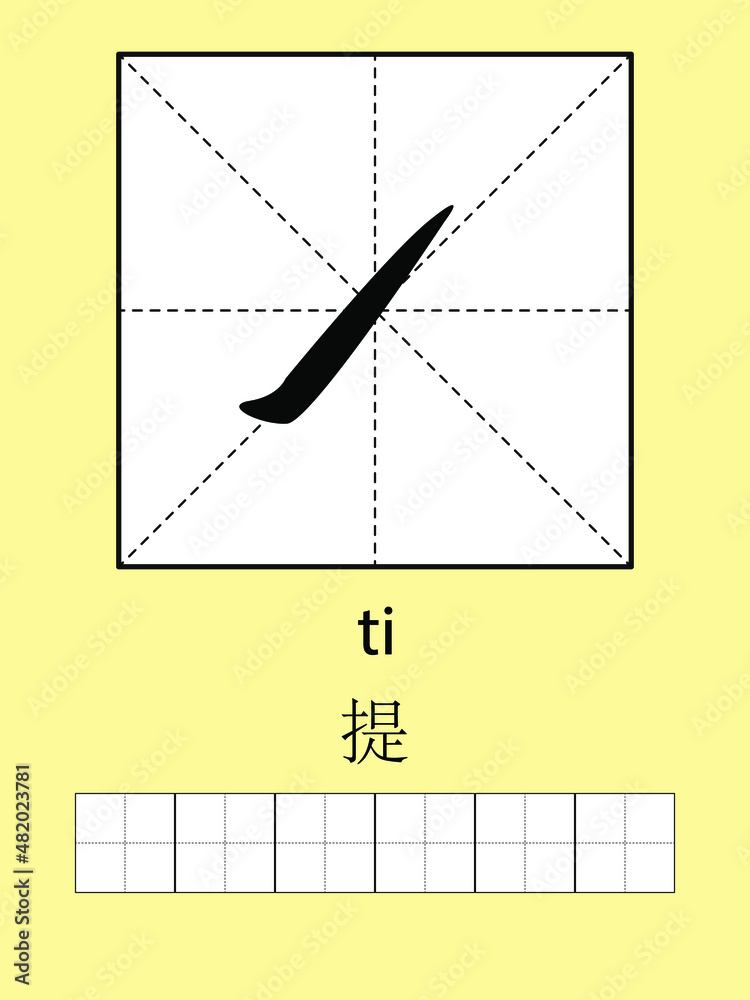 Learning chinese characters. Chinese letters, hieroglyphs. Learning ...