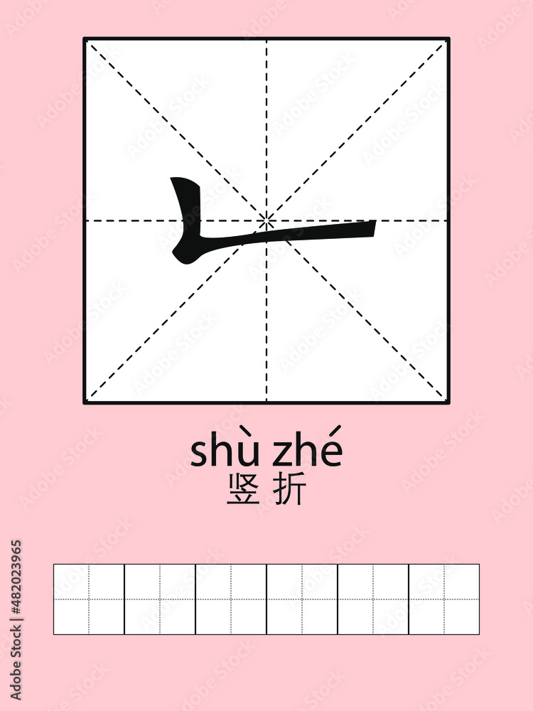 Learning chinese characters. Chinese letters, hieroglyphs. Learning ...