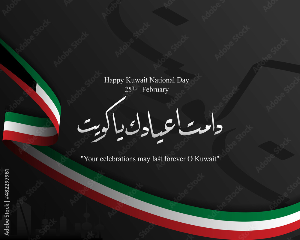 Happy Kuwait National day design with arabic calligraphy, city icons ...
