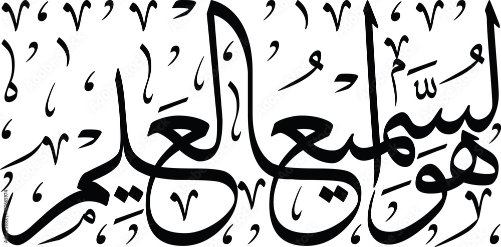 Huwas Sami Ul Aleem Islamic - Arabic Calligraphy Stock Vector | Adobe Stock