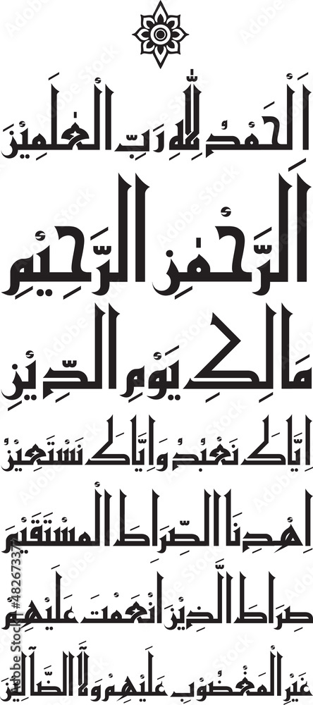 First Sorah of Al-Quran - Sorah Fatiha Arabic Calligraphy Stock Vector ...