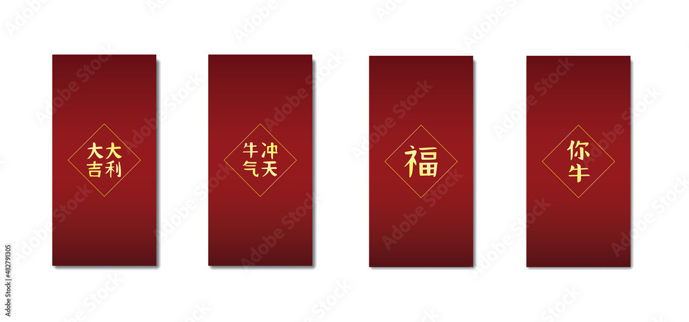 Red Envelope Chinese Letters Set Vector Illustration Stock Vector ...